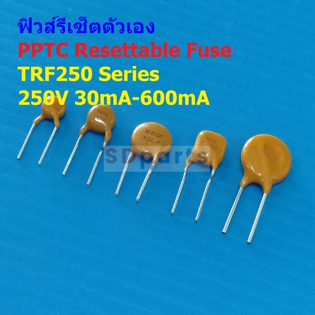 Self Recovery Fuse ฟิวส์ รีเซ็ตตัวเอง PPTC Fuse Resettable Fuse PTC TRF250 250V #TRF250 (1 ตัว ...