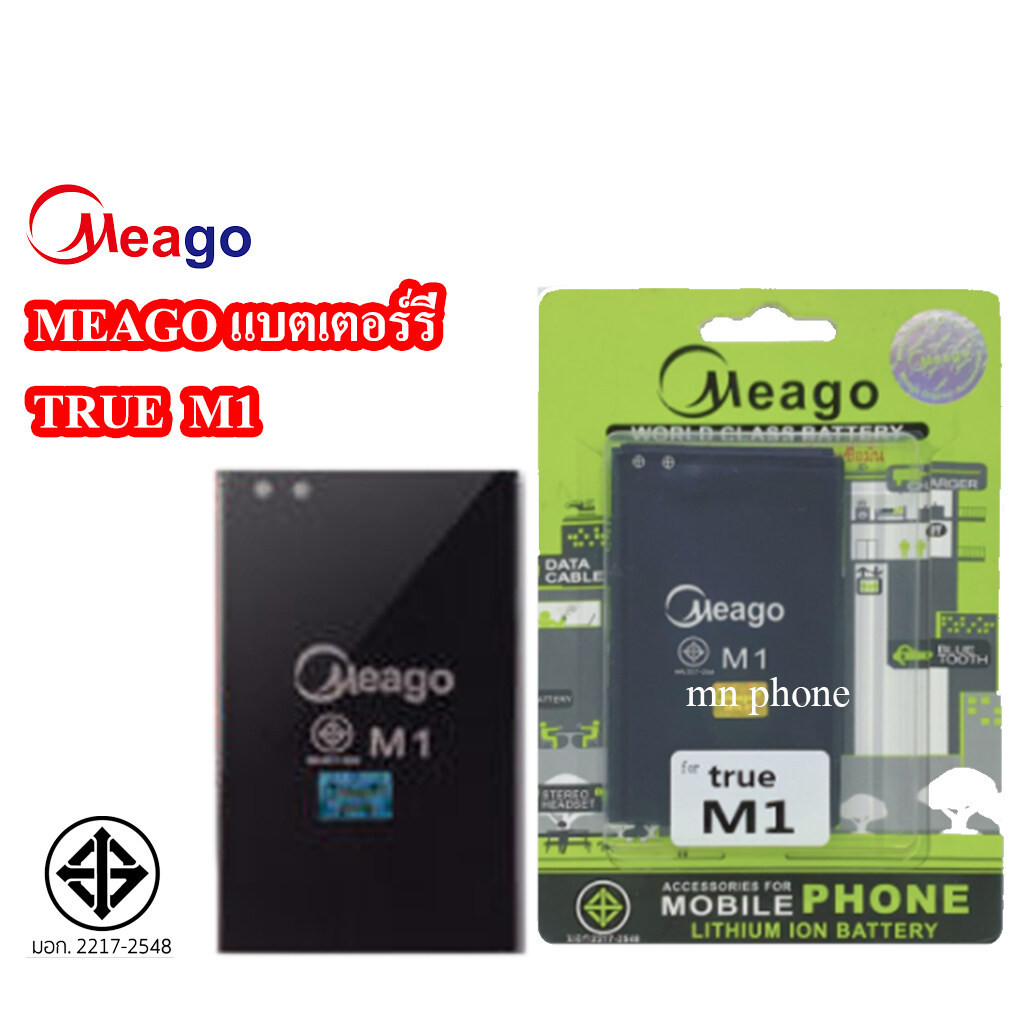 Meago แบตเตอร์รี่ TRUE M1 แบต TRUEM1 มี มอก. (รับประกัน 1 ปี ) | Shopee ...