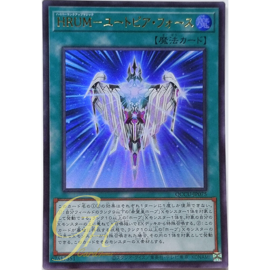 Yugioh [QCCU-JP075] Hyper Rank-Up-Magic Utopiforce (Ultra Rare) | Shopee Thailand