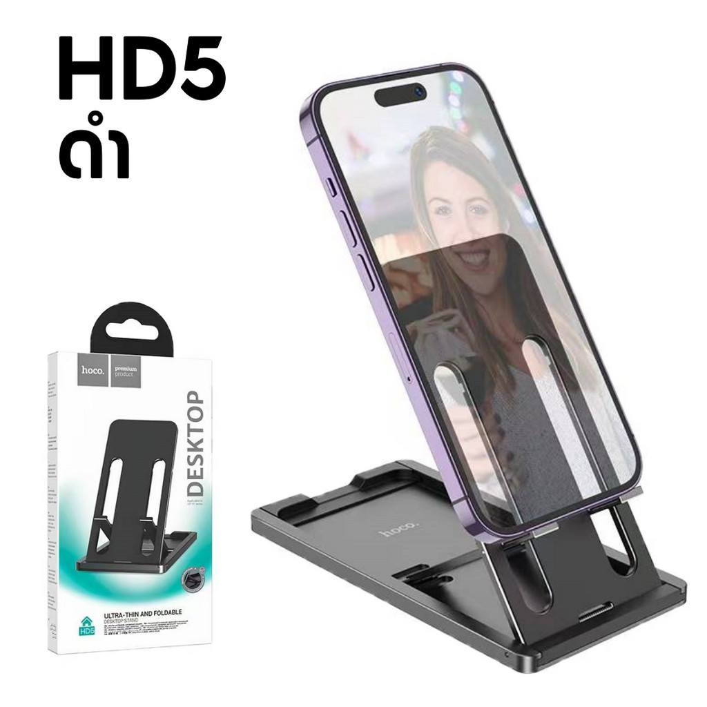 Hoco HD5 ขาตั้งมือถือ แบบการ์ด เบาบางพิเศษ พับเก็บได้ ปรับองศาได้ 3 ...