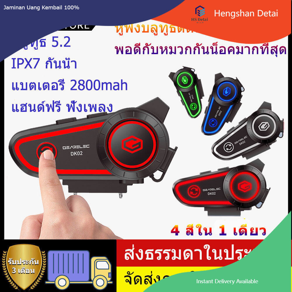 GEARELEC DK02 ชุดหูฟังบลูทูธ 5.2 แฮนด์ฟรี IPX7 กันน้ํา 2800mah สําหรับหมวกกันน็อครถจักรยานยนต์ ...