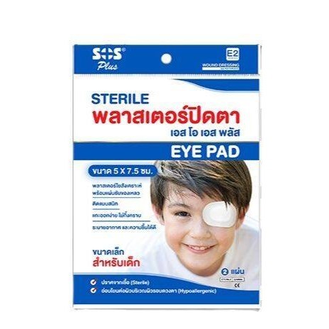 SOS Plus Sterile Eye Pad E2 เอส โอ เอส พลาสเตอร์ปิดตา ขนาด 5x7.5 cm ...