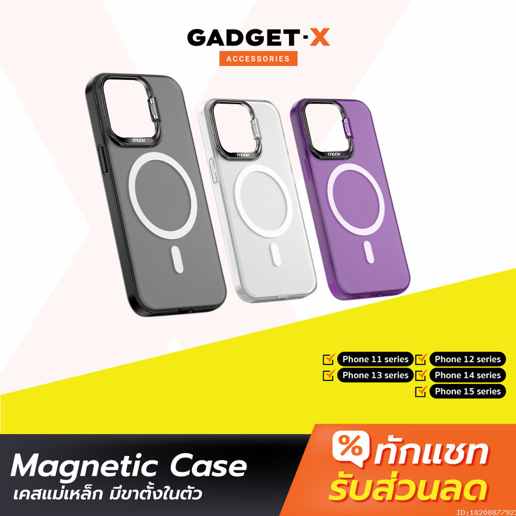 [ส่งเร็ว 1 วัน] Moov Magnetic Case เคสแม่เหล็ก สำหรับ Phone 11 / 12 / 13 / 14 / 14 Plus / 14 Pro ...