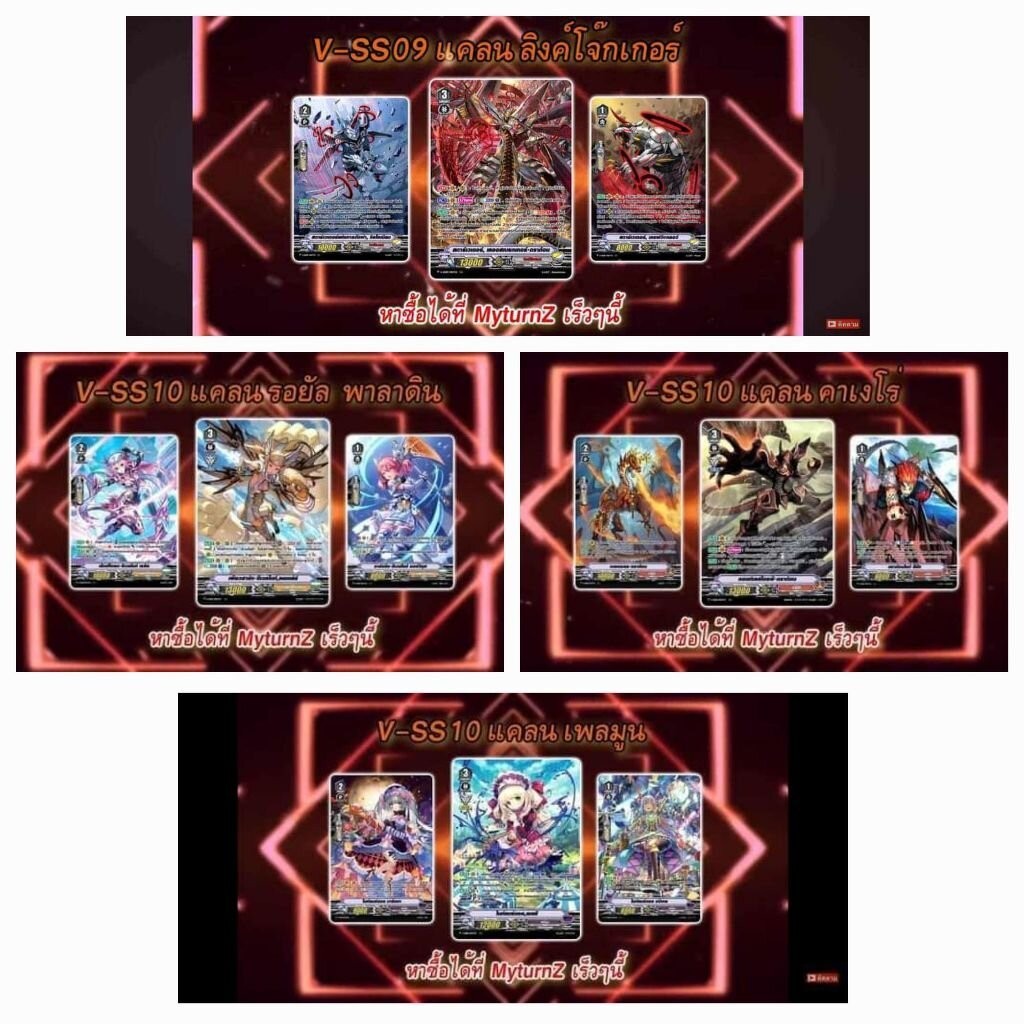 แวนการ์ด MํyturnZ V-SS09 V-SS10 (เพลมูน,รอยัล,คาเงโร่,ลิงค์โจ๊กเกอร์) แบบเซ็ท 12 ใบ | Shopee ...
