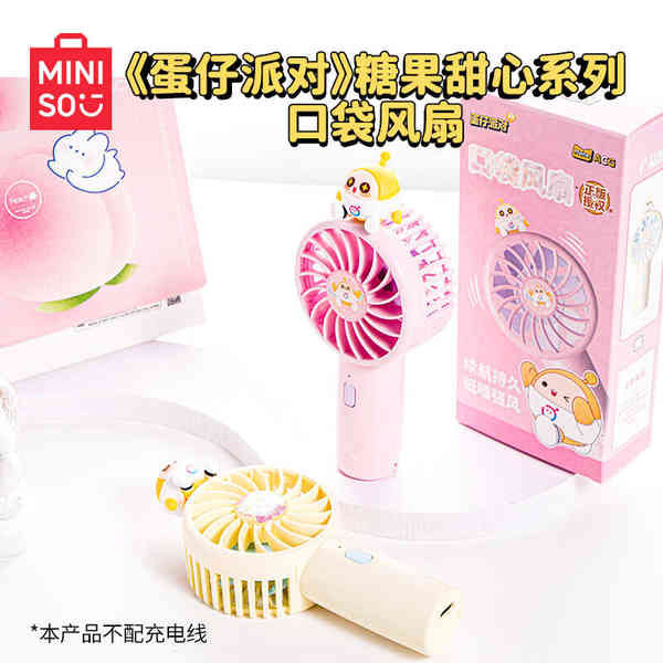 พัดลมจิ๋ว พัดลมมือถือ Miniso MINISO Premium Eggboy Party Handheld Small ...