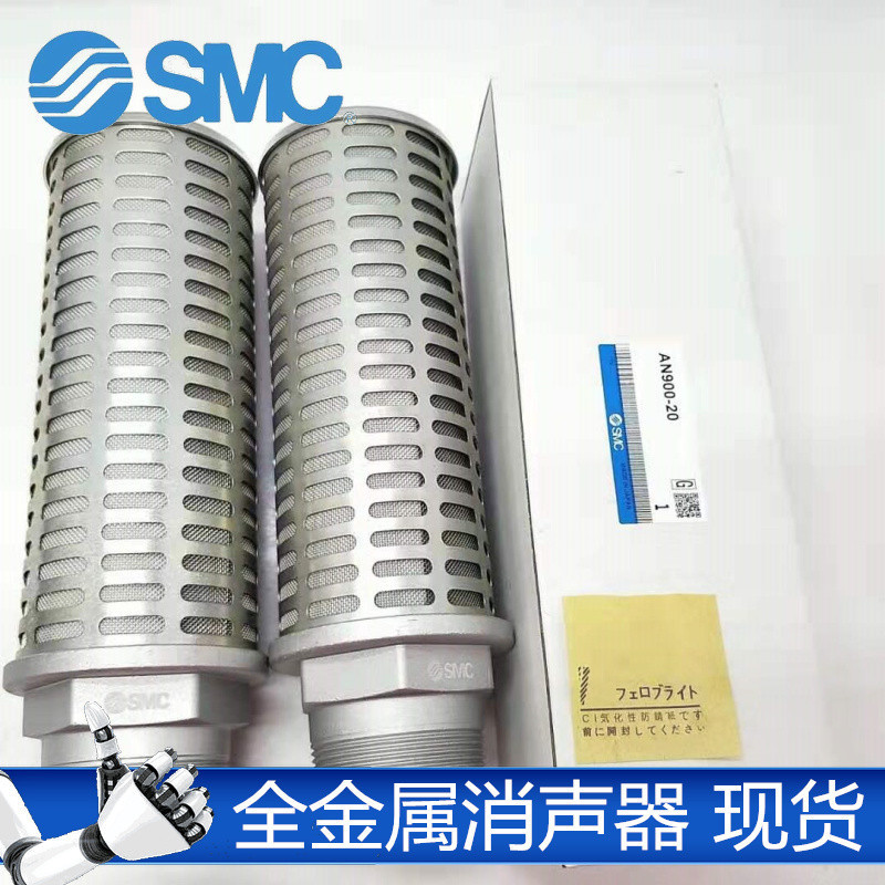 ยี่ห้อใหม่ SMC Muffler AN800-14 AN900-20 AN500-06 AN600-10 AN700-12 ...