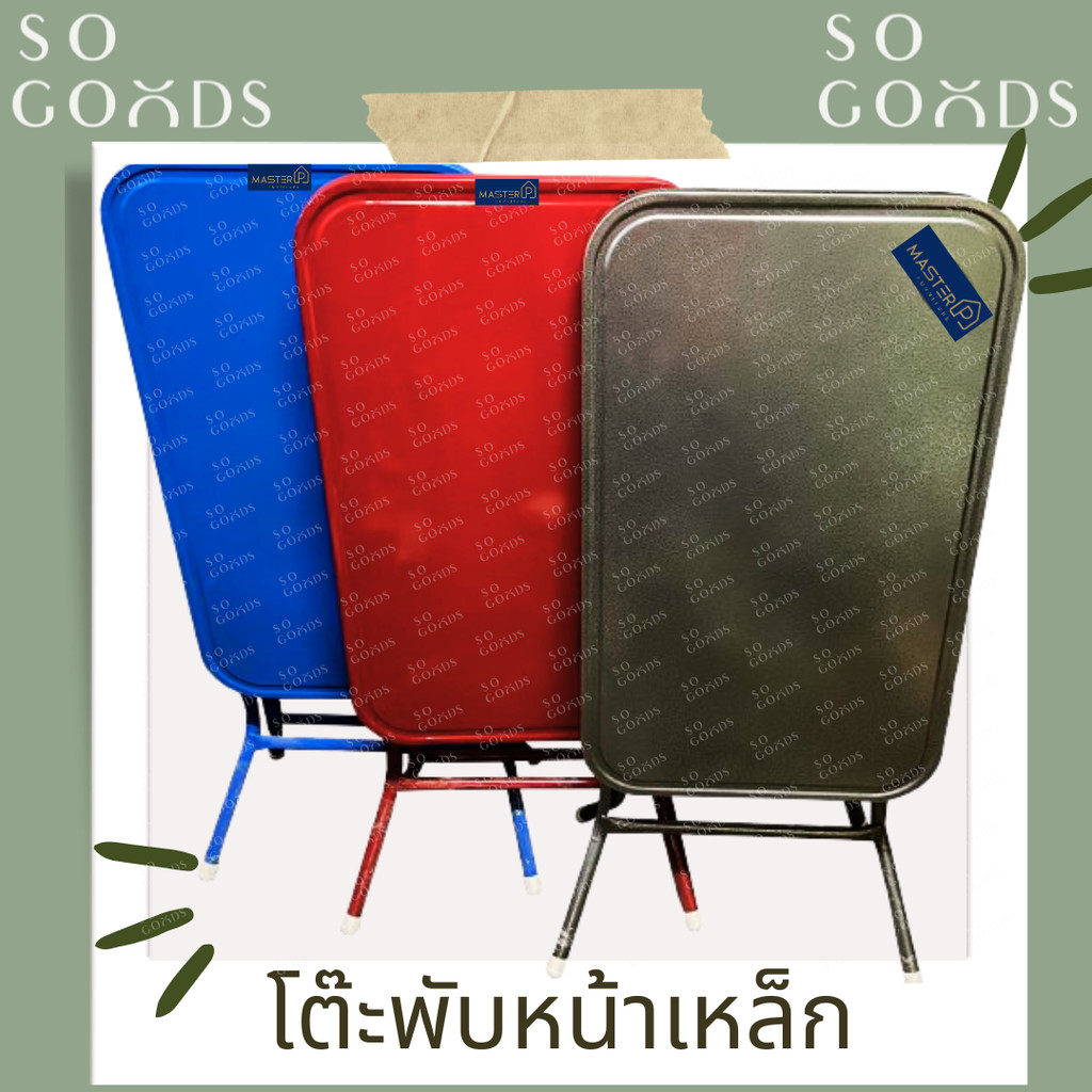SOGOODS โต๊ะพับเหล็กขนาด2.5ฟุตขาเหล็กกลมขาไขว้พับเก็บได้ โต๊ะพับเหล็กทั้งตัว สำหรับกินข้าว,ทำงาน ...