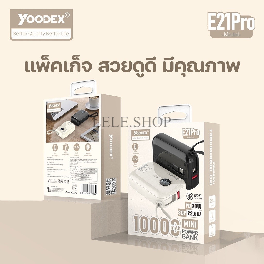แบตสำรอง powerbank 10000mah YOODEX รุ่น E21Pro รองรับชาร์จไวชาร์จเร็ว ...