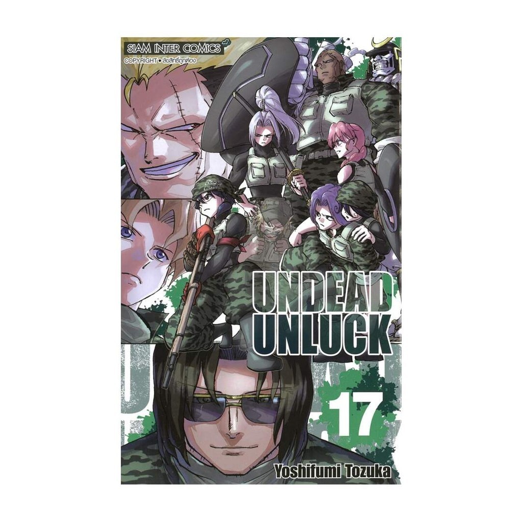 นายอินทร์ หนังสือ UNDEAD UNLUCK เล่ม 17 | Shopee Thailand