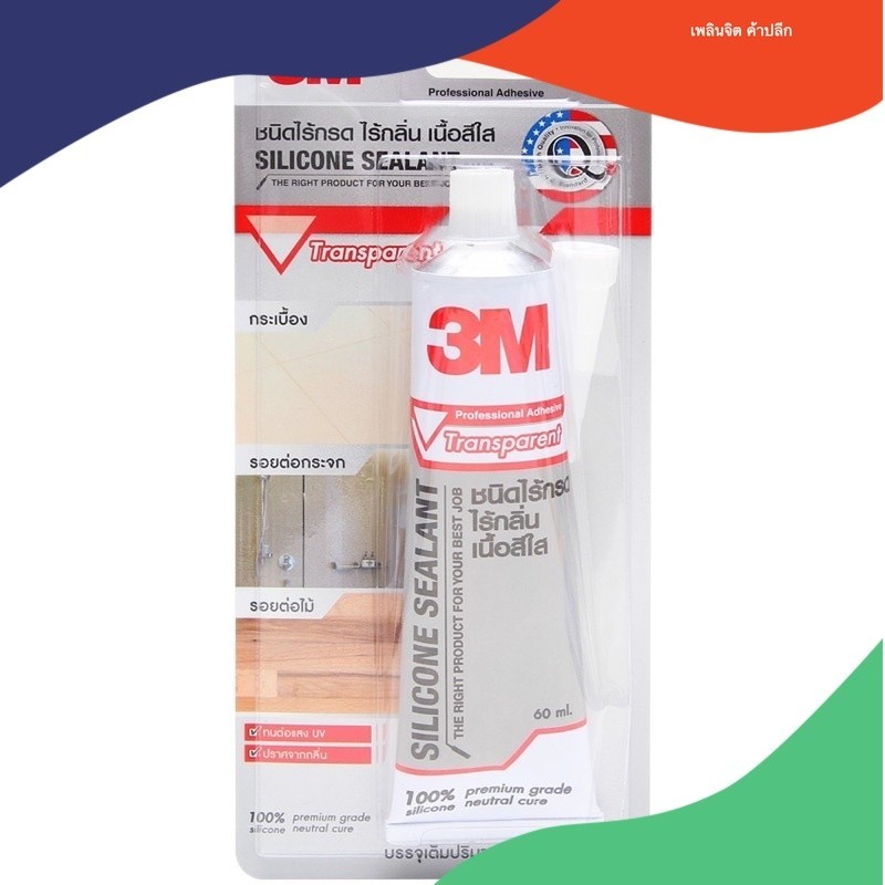 ซิลิโคนชนิดไร้กรด 3M 60 มล. สีใส | Shopee Thailand