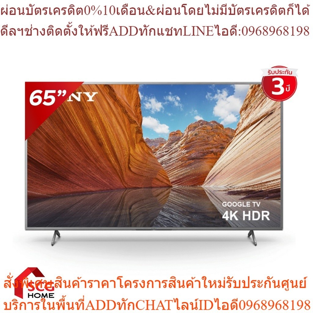 Sony 4K UHD Smart TV ขนาด 65 นิ้ว รุ่น KD-65X80J/S สีเงิน | Shopee Thailand