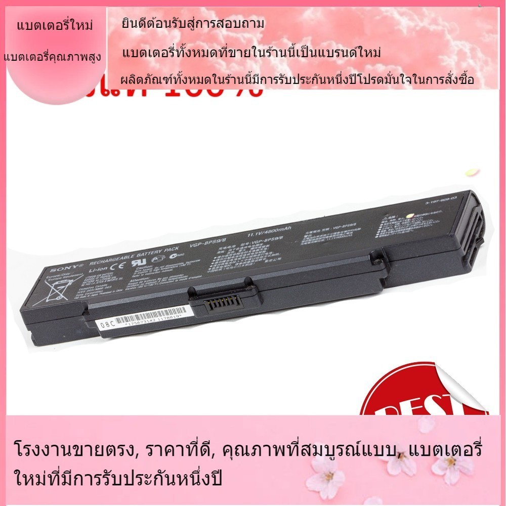 โรงงานขายตรง Sony Vaio BPS9 VGP-BPS9 VGP-BPS10 VGP-BPS9/B VGP-BPS9A/B ...