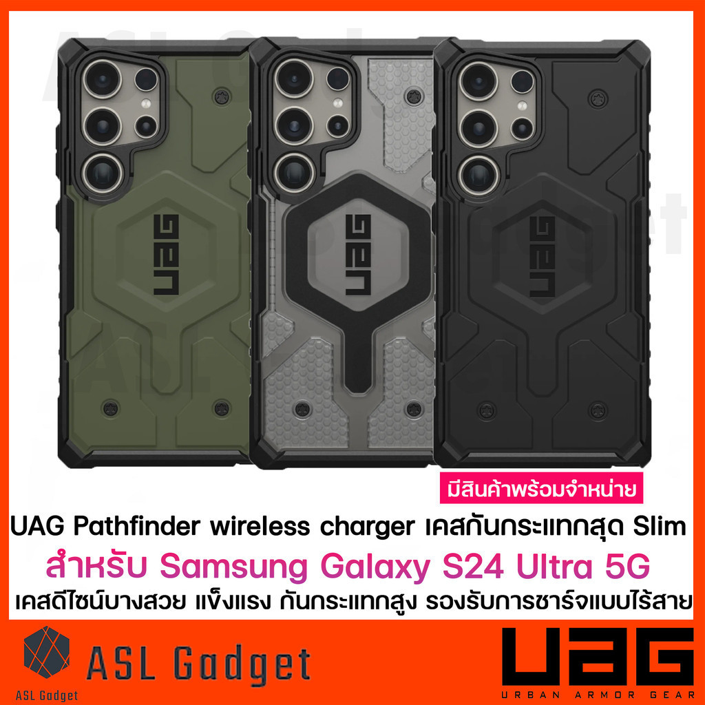 UAG Pathfinder Pro สำหรับ Samsung Galaxy S24 Ultra เคสกันกระแทกสุดSlim ดีไซน์สวย มีแม่แหล็ก ...