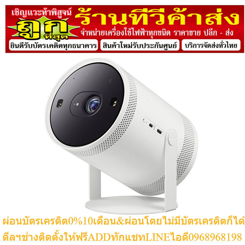 SAMSUNG The Freestyle Series Projector (SP3B) White by Banana IT ...