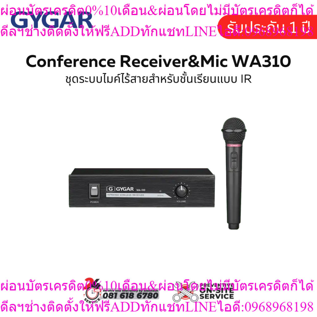 Conference Receiver&Mic Gygar WA-310 ชุดระบบไมค์ไร้สาย | Shopee Thailand