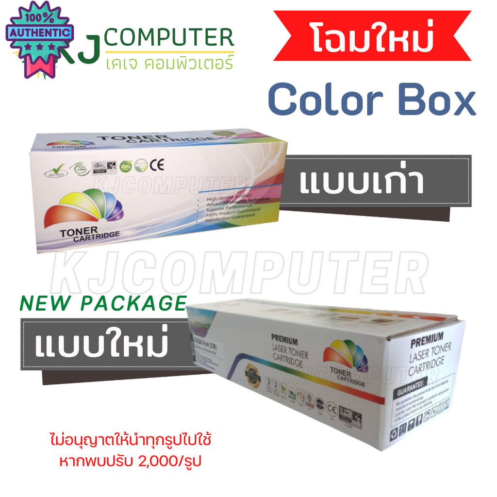 TN-2480/TN-2460 Color Box 1 กล่อง ตลัหมึกเลเซอร์เทียเท่า สีดำ HLL2310D ...