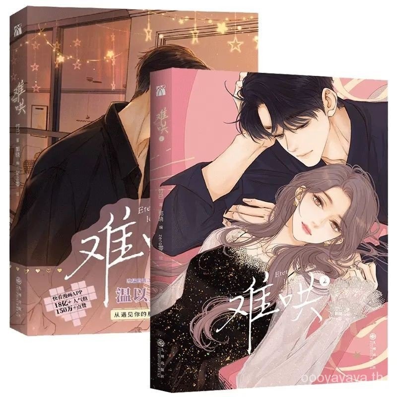 หนังสือการ์ตูน Hard Coax 1-2 Comics+Hard Coax Text Version Physical ...