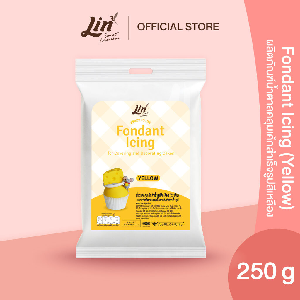 ลิน ฟองดองท์ น้ำตาลคลุมเค้กสำเร็จรูป (สีเหลือง ขนาด 250 กรัม) Lin ...