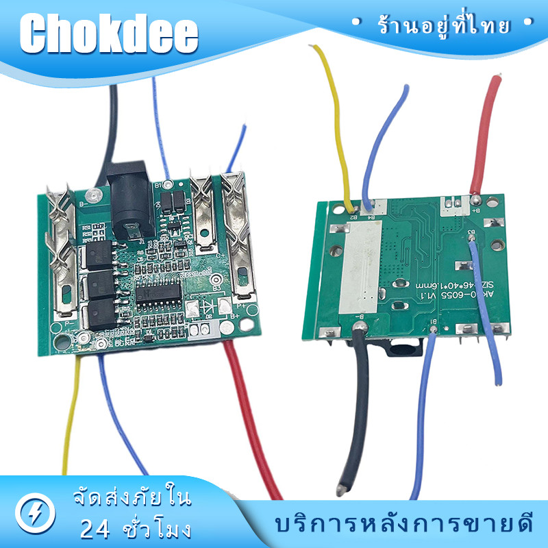 ร้านคนไทย! 3MOS BMS 5S 21V บอร์ดแบต อะไหล่ใช้สำหรับป้องกันแบตเตอรี่ลิเธียม | Shopee Thailand