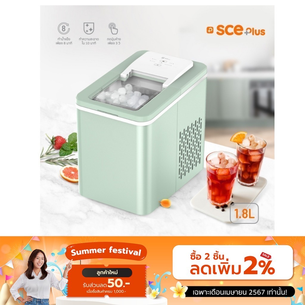 [ทักแชทรับโค้ด] SCE Plus เครื่องทำน้ำแข็งอัจฉริยะ รุ่น IC1 - รับประกัน 2 ปี | Shopee Thailand