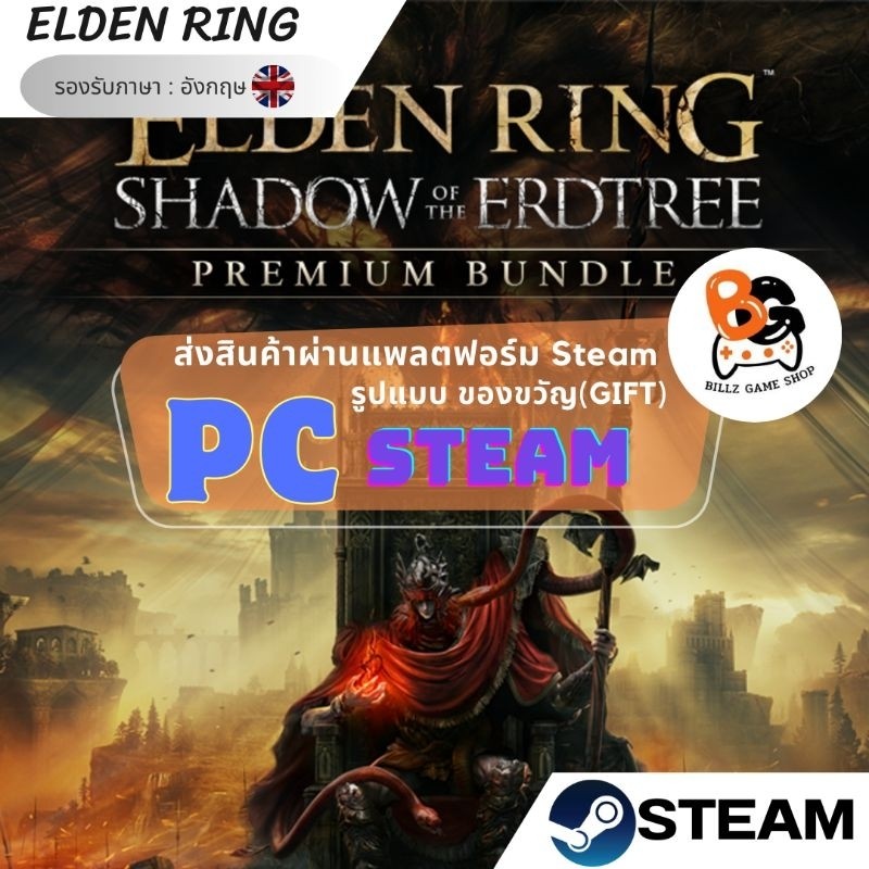 เกมPC Steam | Elden Ring | Shopee Thailand