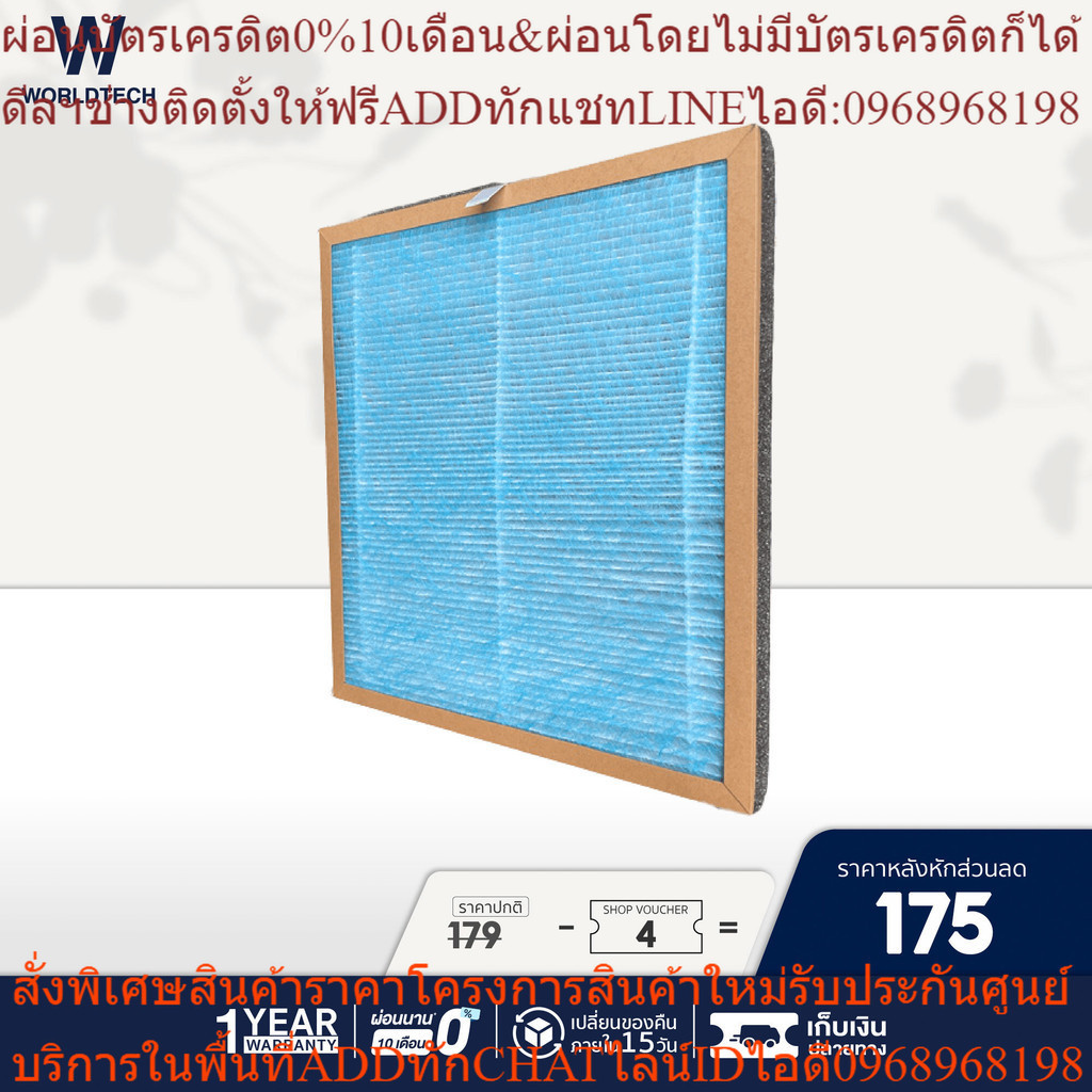 Worldtech ไส้กรองเครื่องฟอกอากาศ รุ่น WT-P30-Filter ตัวกรอง HEPA 4 ชั้น ...