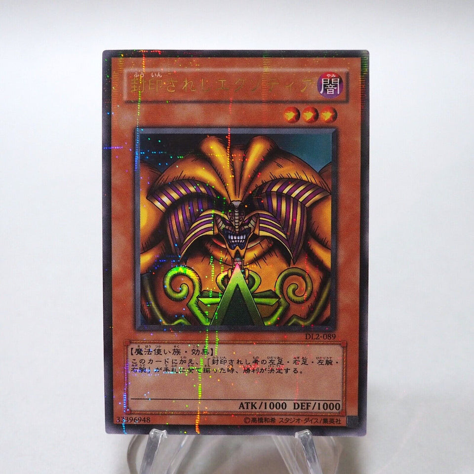 Yu-Gi-Oh Exodia the Forbidden One DL2-089 Ultra Parallel Rare NM Japanese h551 | Shopee Thailand