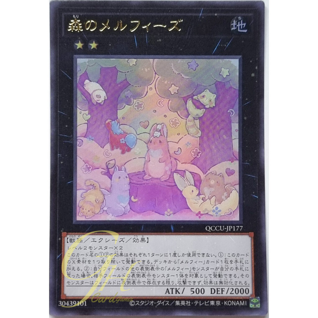 Yugioh [QCCU-JP177] Melffy of the Forest (Ultra Rare) | Shopee Thailand