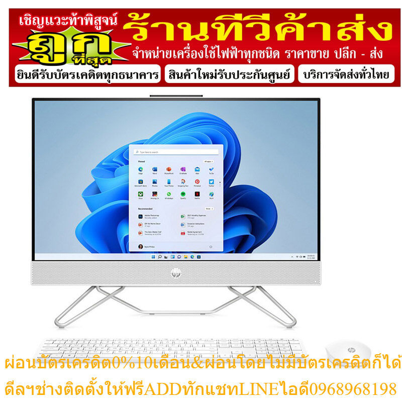 HP DESKTOP AIO 24-CR0003D SHELL WHITE by Banana IT | Shopee Thailand