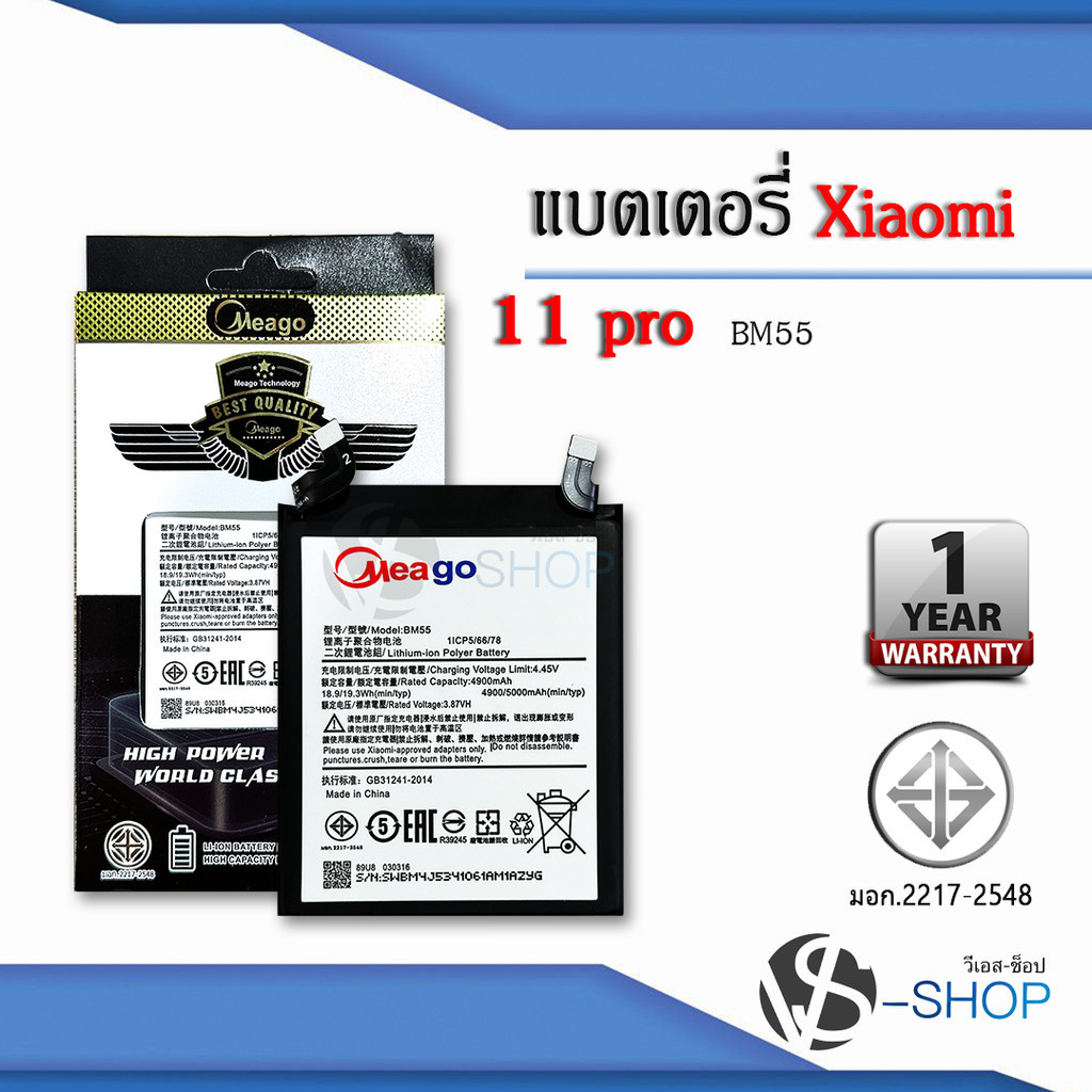 แบตเตอรี่ Xiaomi Mi 11 pro / Mi 11 Ultra / BM55 แบตเสี่ยวมี่ สินค้ามี ...