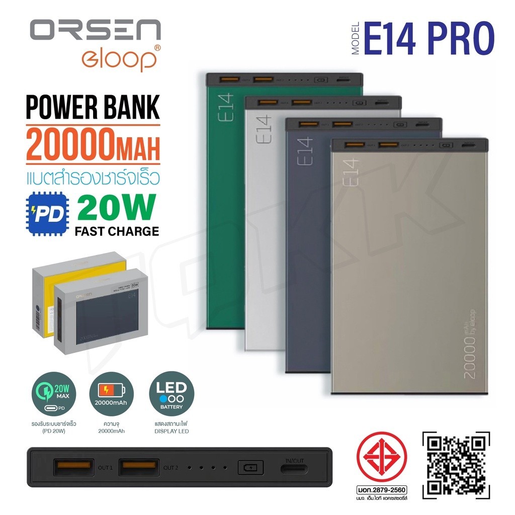 Eloop E14 / E14 Pro แบตสำรอง 20000mAh PD 20W PowerBank Type C พาวเวอร์แบงค์ เพาเวอร์แบงค์ Orsen ...