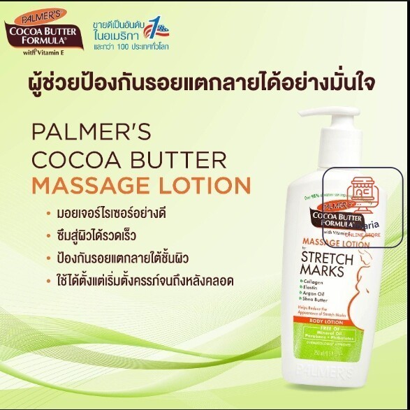 [EXP.12/25] Palmer's Cocoa Butter Formula Massage Lotion Stretech Marks ...