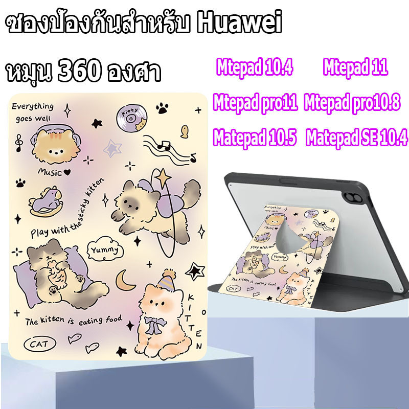 เคสhuawei huawei matepad 11 Pro11 10.8 10.4 11.5 SE10.4 Smart Case ...