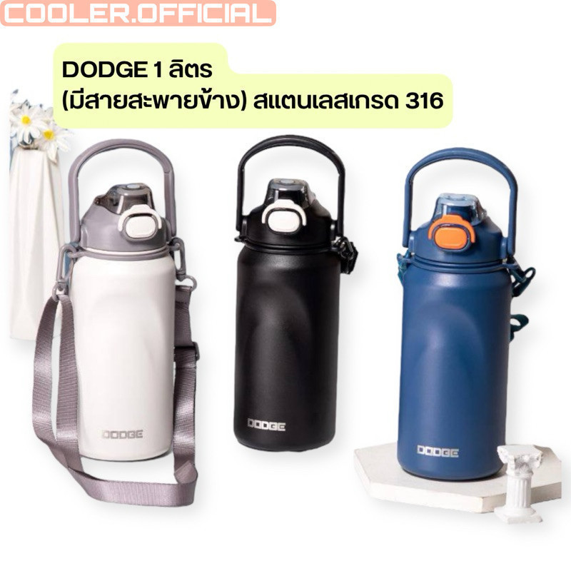 COOLER30 ลด15% สูงสุด30.-🔥DODGE ขวดน้ำสแตนเลส SUS316 ขนาด 1 ลิตร (1000ML) รุ่น 2 หัว มีสายสะพาย ...