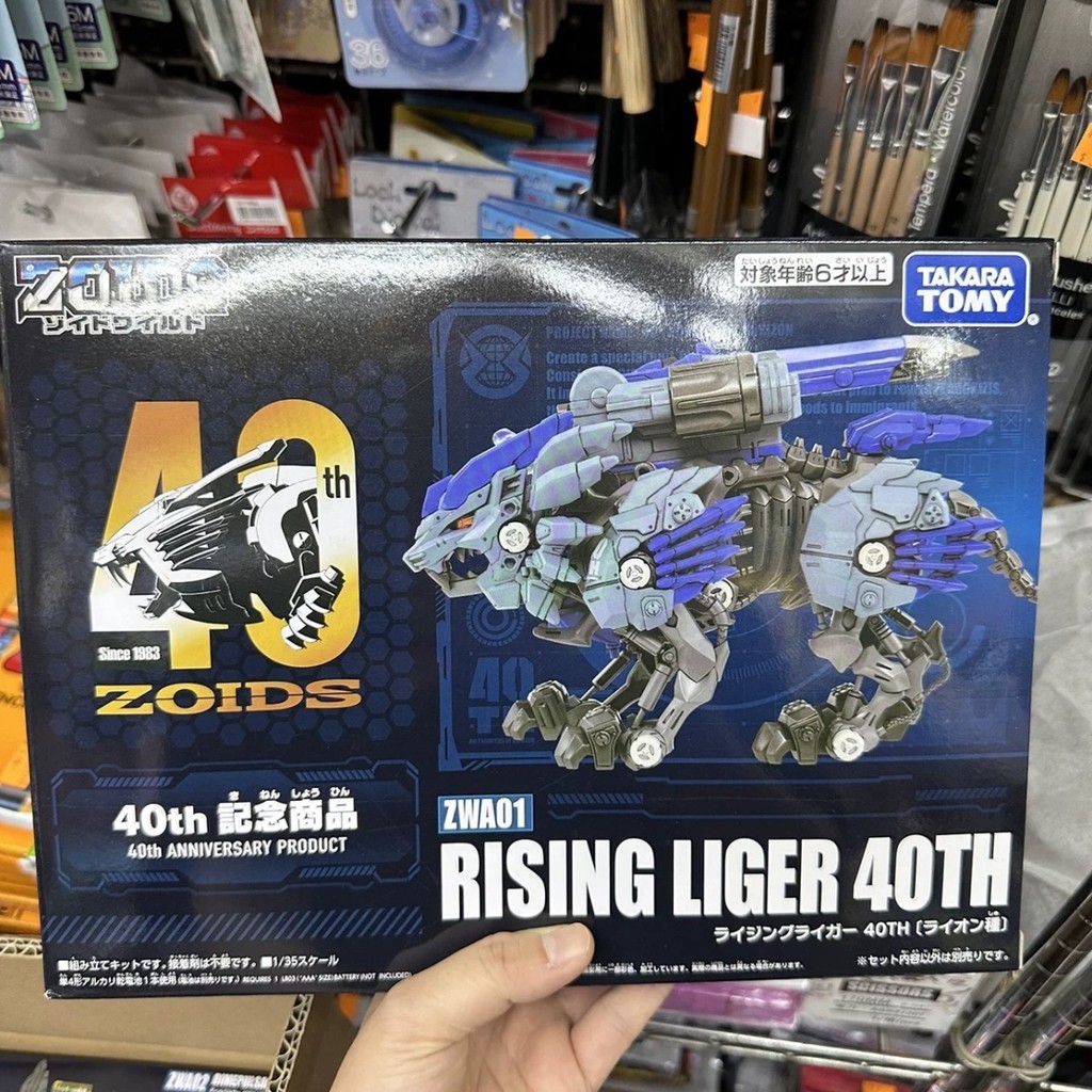 ZOID Takara Tomy ZOIDS Mechanical Beast ZOIDS Legendary 40th Anniversary Edition ZWA01 Long ...