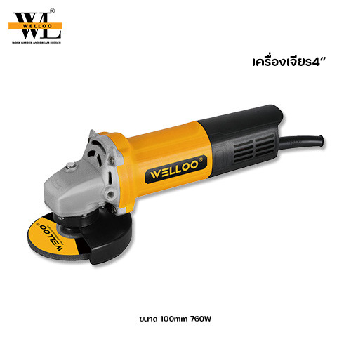 Welloo เครื่องเจียร เครื่องเจียรไฟฟ้า 4 นิ้ว พร้อมที่จับเสริม 1 ชิ้น ...