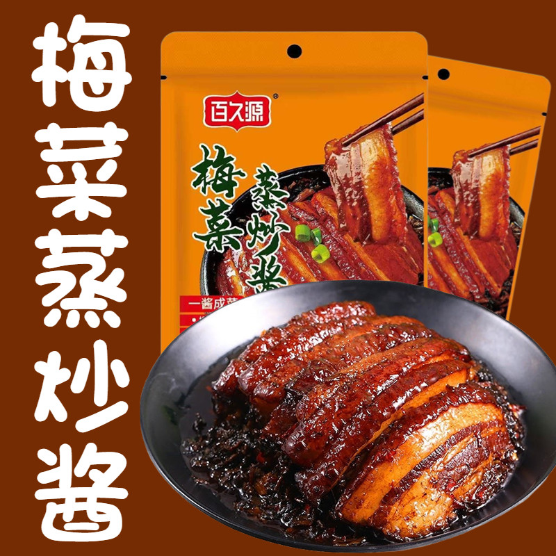 ซอสผัดหมูตุ๋น Mei Cai ซอสแท้จากร้านเรียนรู้ แพ็คซอสสำหรับใช้ในบ้าน ...