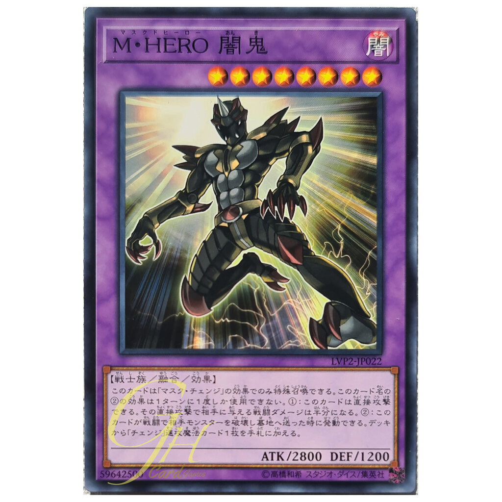 [LVP2-JP022] Masked HERO Anki (Common) | Shopee Thailand