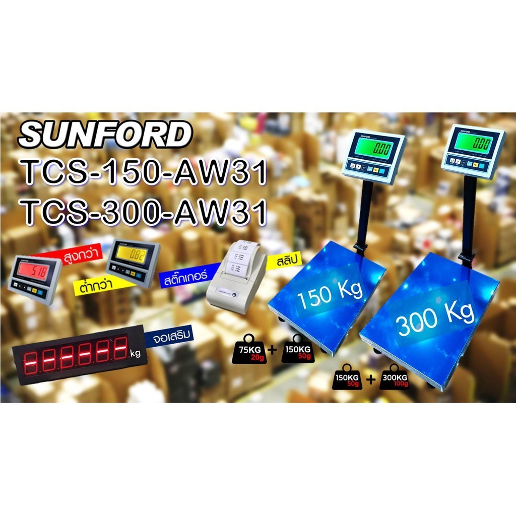 เครื่องชั่งอาหาร SUNFORD TCS-300-AW31 เครื่องชั่งดิจิตอล แจ้งเตือน ...