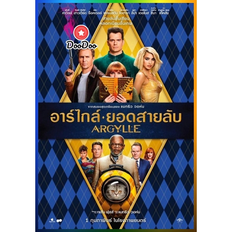 DVD Argylle อาร์ไกล์ ยอดสายลับ (2024) หนังใหม่ หนังดีวีดี เสียง ไทย ...