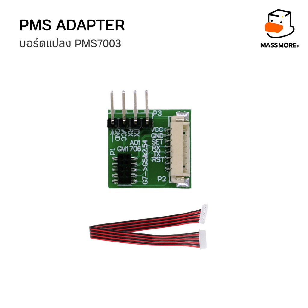 บอร์ดแปลงสาย PMS Adapter 8pin สำหรับ PM2.5 Sensor PMS3003 PMS5003 ...
