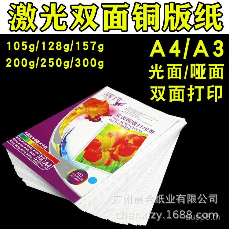 กระดาษเคลือบ A4 ผิวมัน 105g 128g 157g A3 ผิวด้าน 200g 250g A5 กระดาษพิมพ์ภาพถ่ายสองหน้าด้วย ...