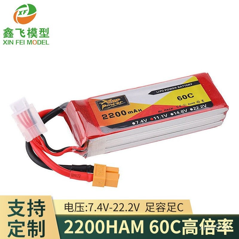 โดรน RC ZOP 2200mAh 11.1V 60C โพลีเมอร์ UAV รีโมทคอนโทรล โมเดลรถยนต์ ...