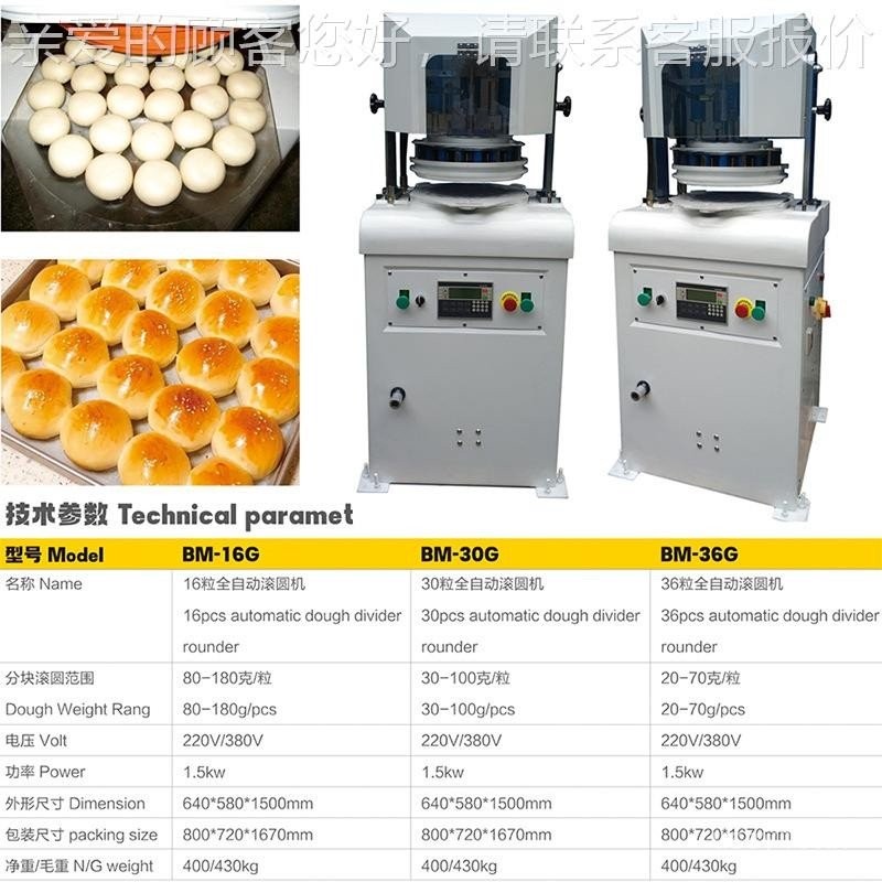 บอย ไม เครื่องแบ่งแป้งกลมอัตโนมัติเชิงพาณิชย์ 99478 เครื่องแบ่งแป้งกลม ...