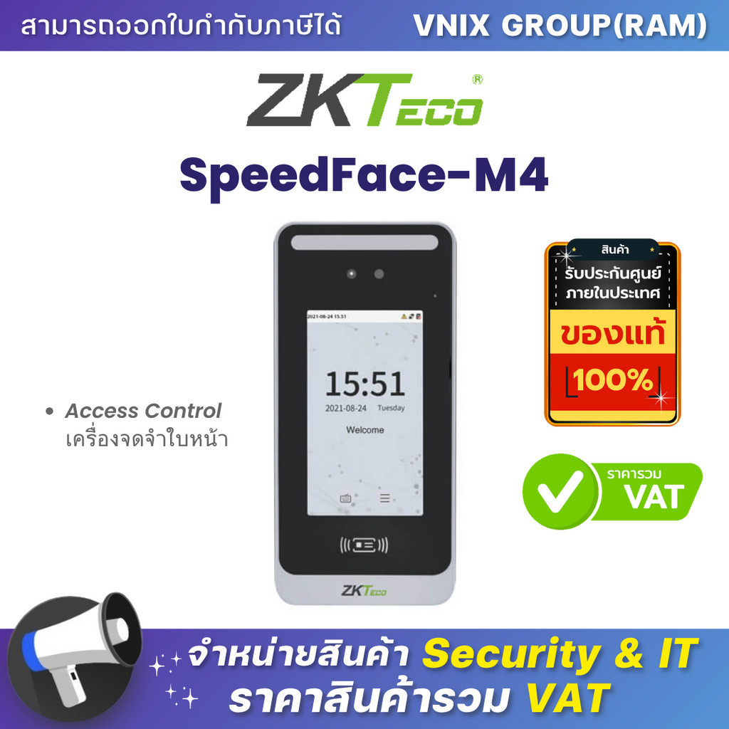 ZKTeco SpeedFace-M4 Access Control เครื่องจดจำใบหน้า By Vnix Group | Shopee Thailand