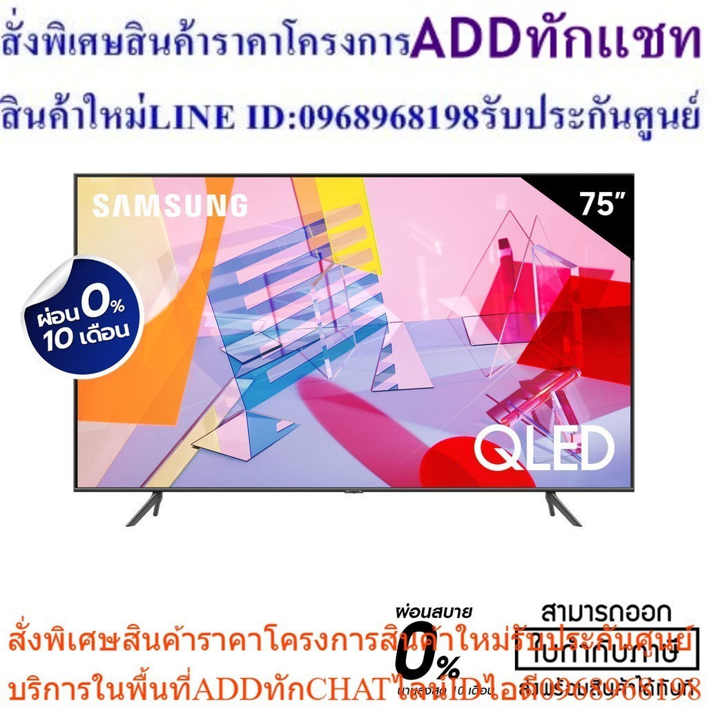 SAMSUNG QLEDTV 4K SMART TV 75Q60T 75นิ้ว รุ่นQA75Q60TAKXXT(2020 ...