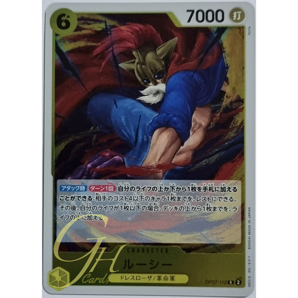 One Piece Card Game [OP07-112] Lucy (Rare) | Shopee Thailand