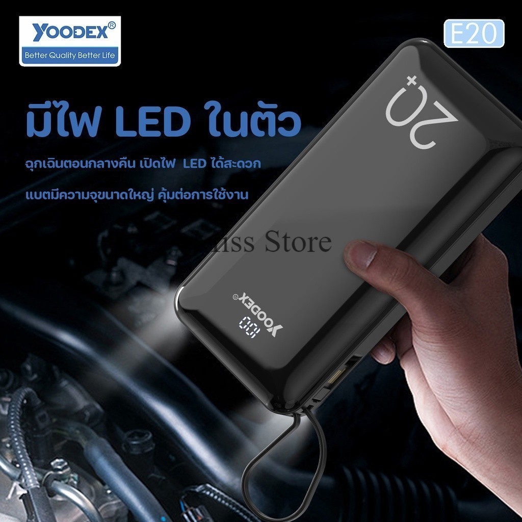 พาวเวอร์แบงค์ ไร้สาย รุ่น E20 YOODEXแบตเตอรี่สํารอง ความจุ 20000mAh ...