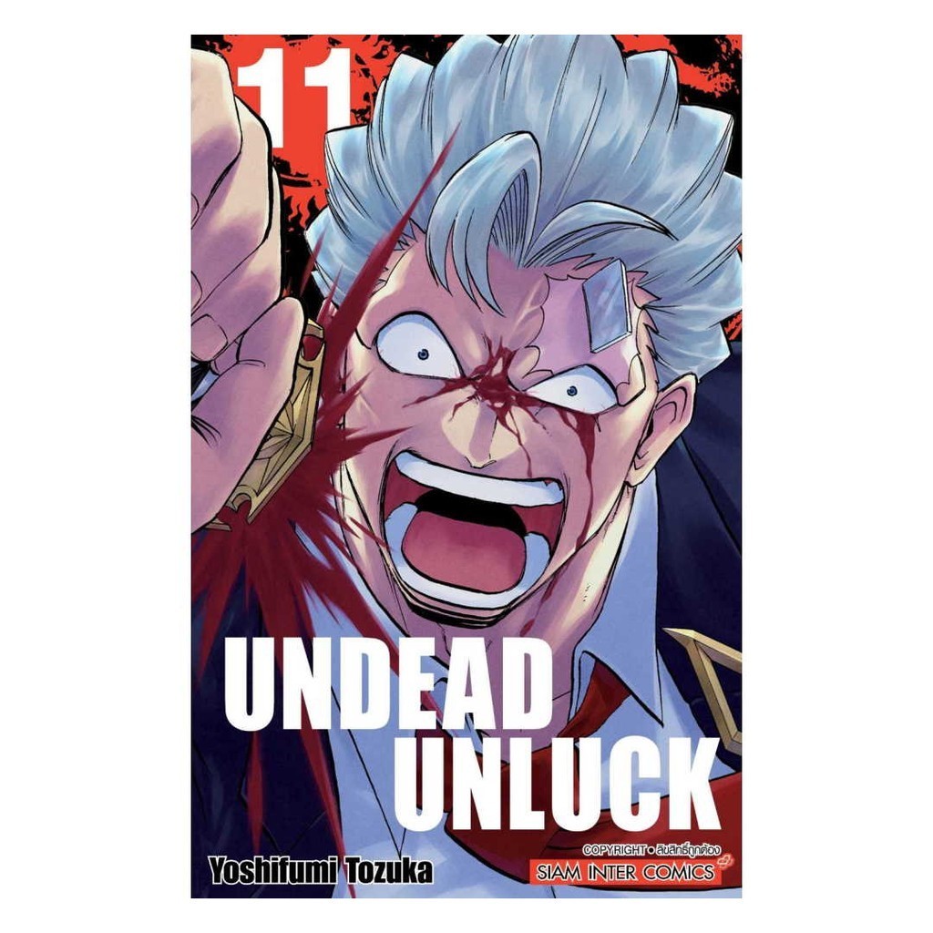 นายอินทร์ หนังสือ UNDEAD UNLUCK ล.11 | Shopee Thailand
