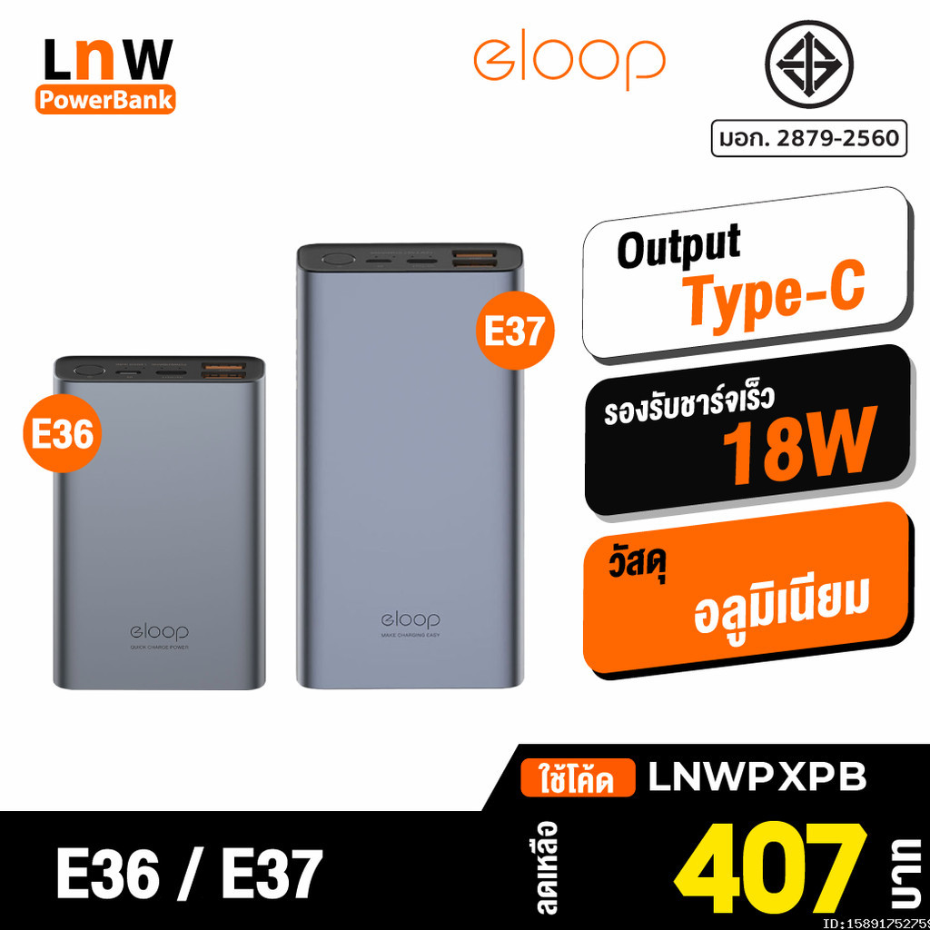 [แพ็คส่ง 1 วัน] Orsen by Eloop E37 22000mAh / E36 12000mAh แบตสำรอง QC PD 20W ชาร์จเร็ว ...